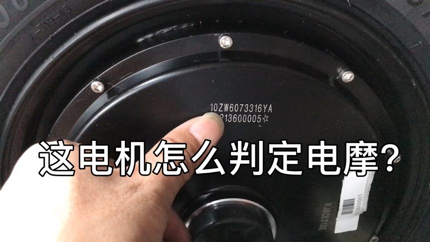 电动车开了这么久现在才知道是电摩