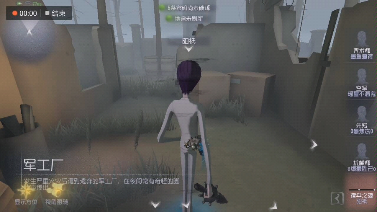 第五人格,宿伞之魂,先抓空军的一局