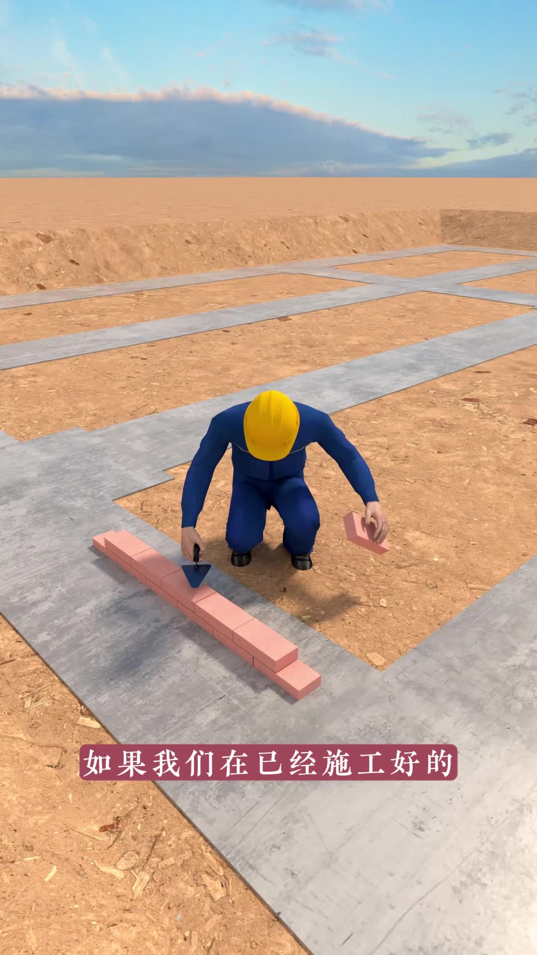 一分钟告诉你什么是砖混结构 想知道砖混结构是怎么施工的吗#工程人 ...