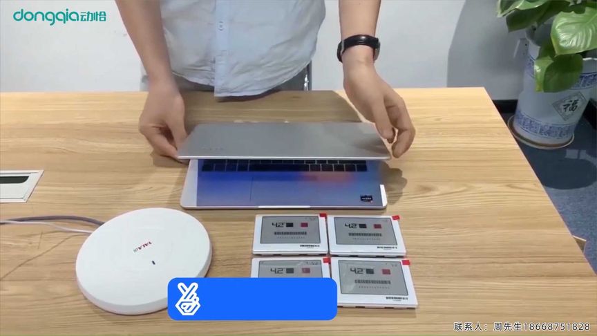 电子价签改价教程