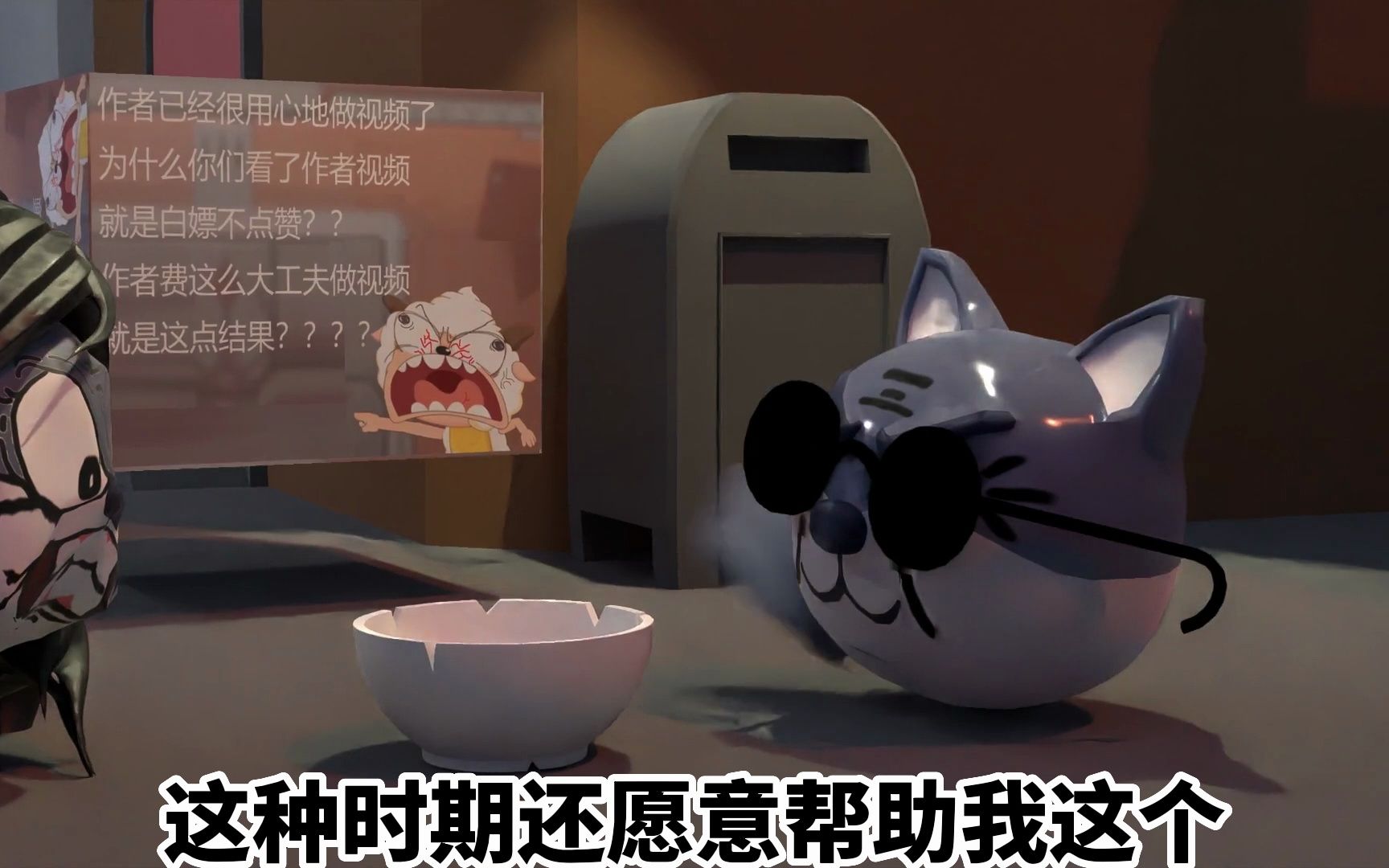 学了三年动画,自制3D版狗头小剧场(19)