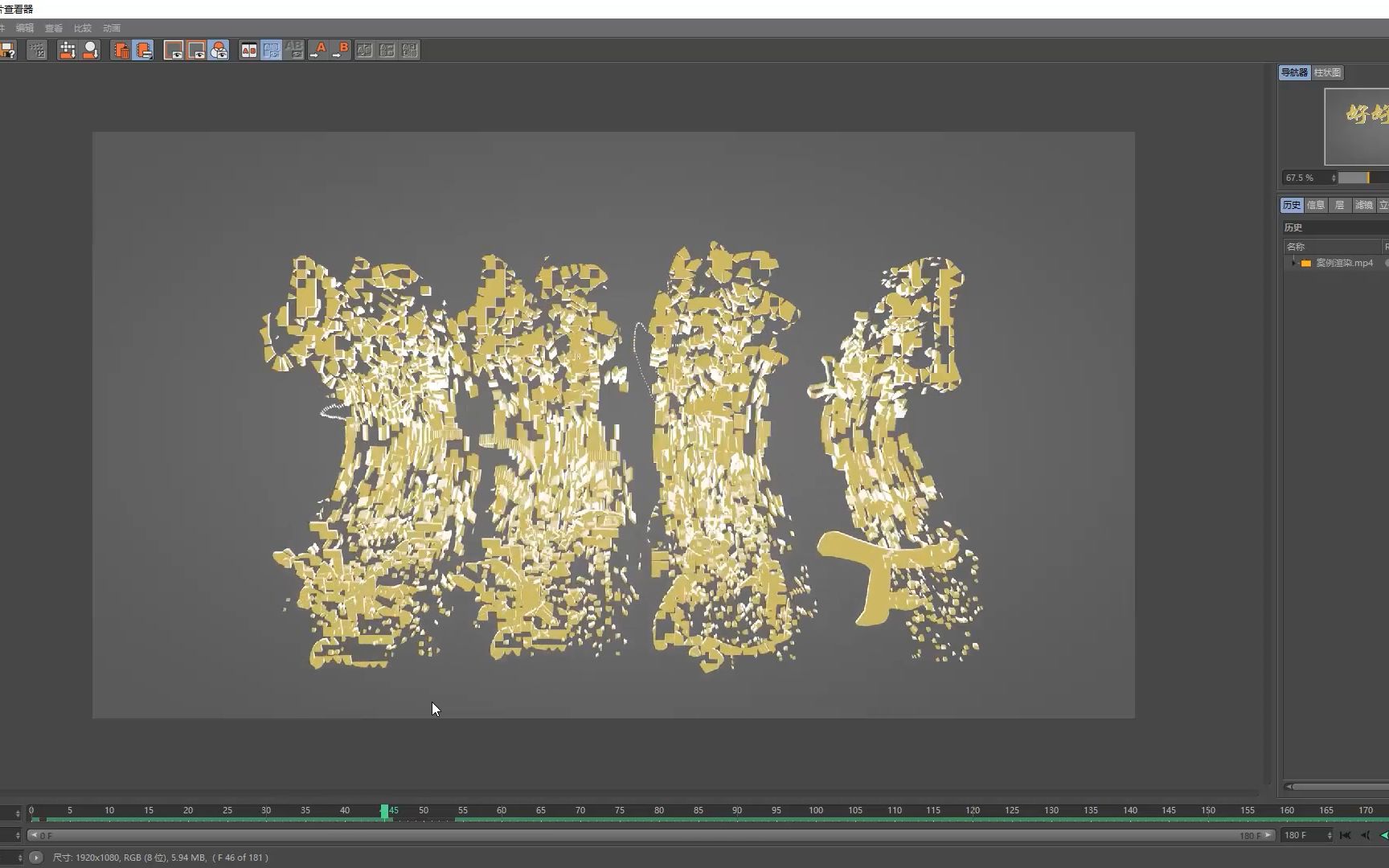 用C4D粒子制作文字分解转换效果