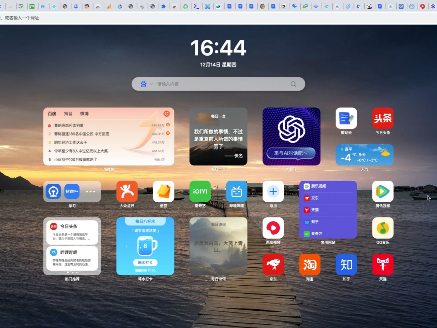 免费的AI助手写代码、写文案、写脚本样样精通,高效工作快乐摸鱼