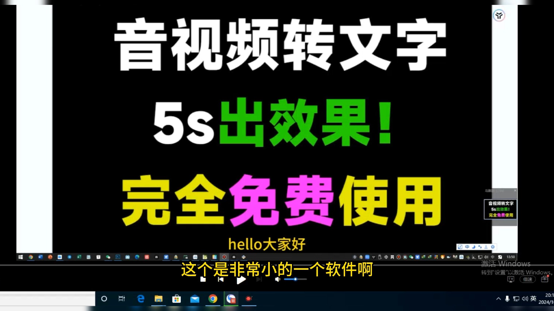 Ai音视频一键转文字工具,速度快,低配置电脑可用,离线录音转文字工具...
