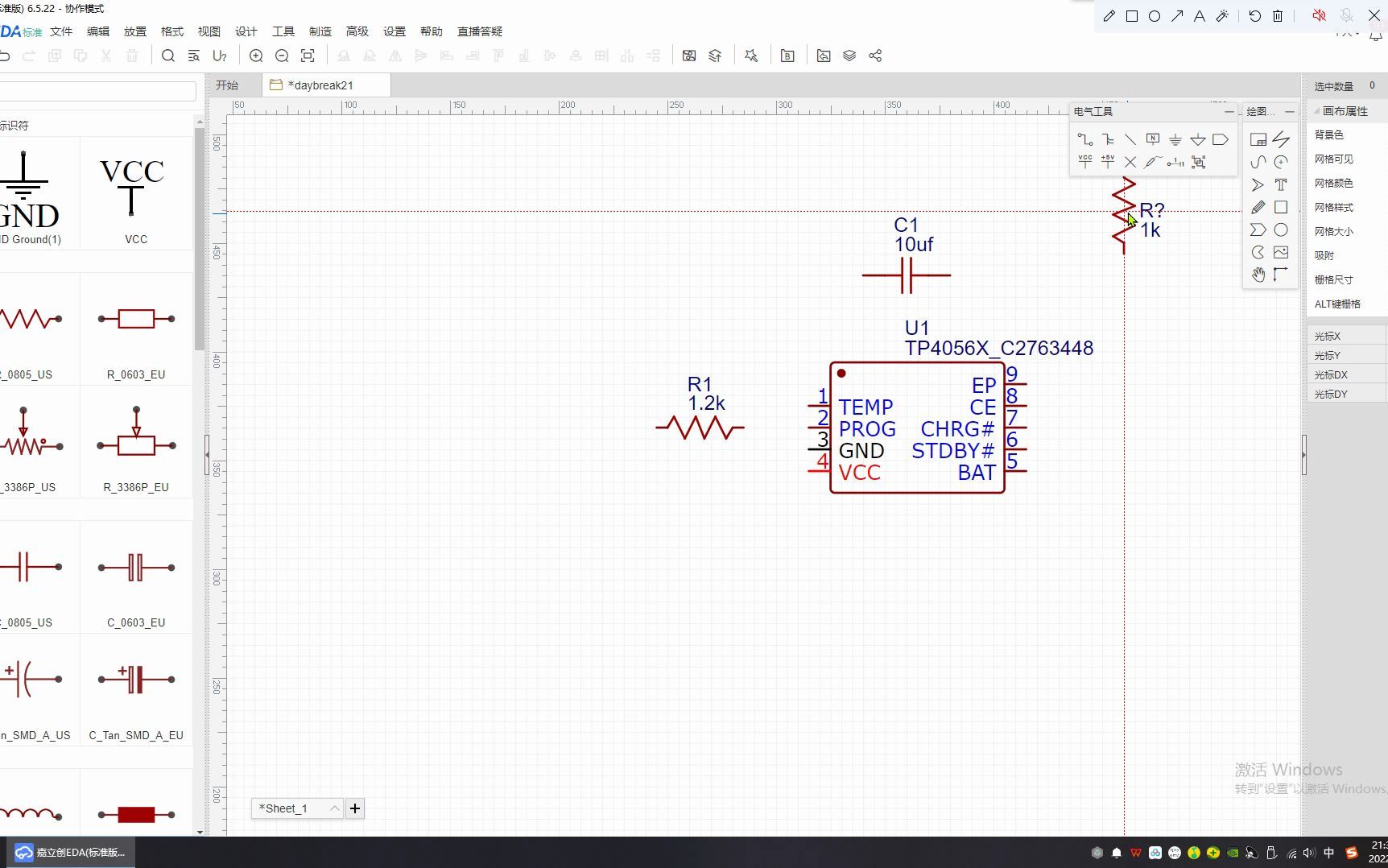 嘉立创eda原理图