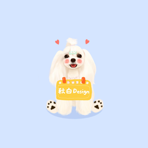 秋白Design 