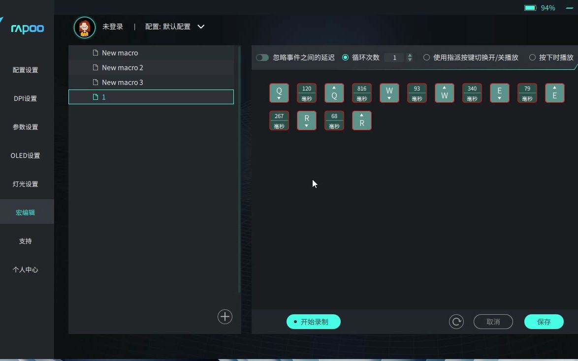 雷柏VT9驱动教程、宏编辑(VT9、VT9S、VT9PRO、VT950S、VT960...