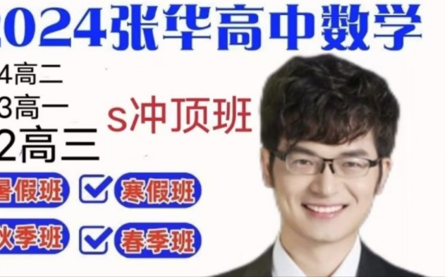 张华老师对数学教学有着独特的教学方法和丰富的教学经验。在课堂上...