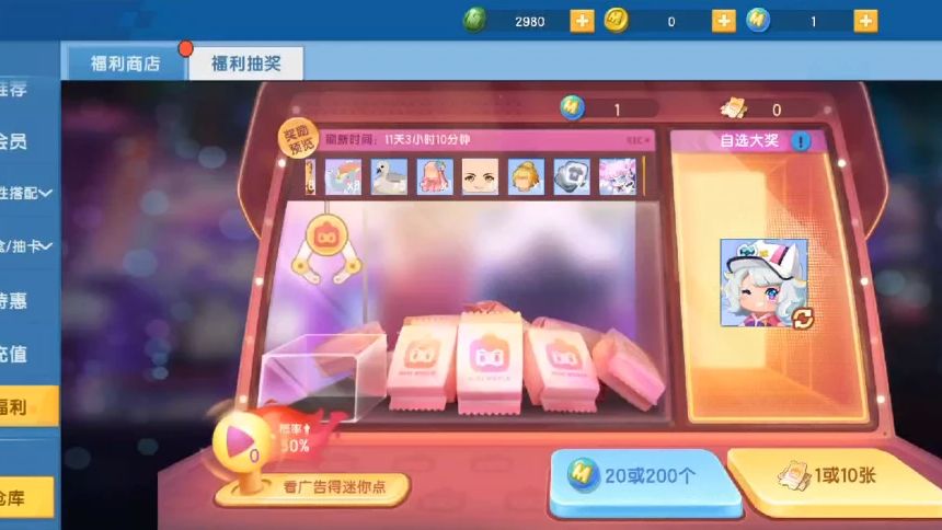 迷你世界抽皮肤,竟然抽到两个永久皮肤,运气没谁了。