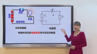 电路分析基础课程培养目标 模拟电子电路基础 劳动版 零基础如