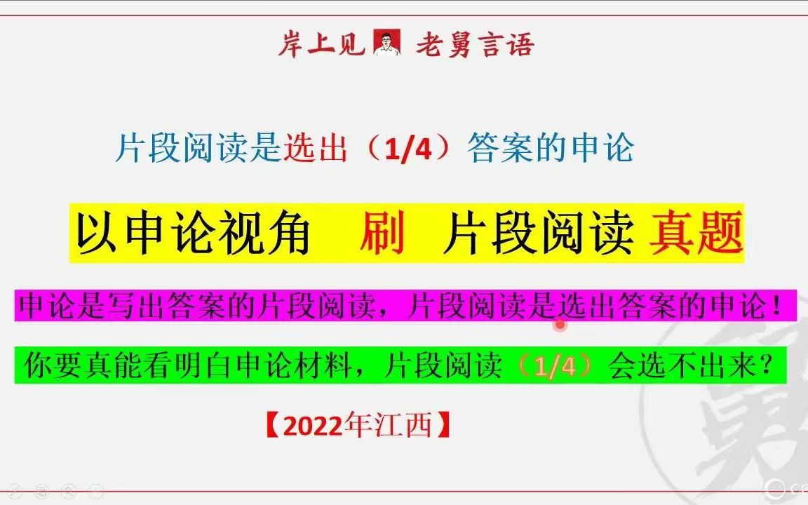 老杨聊公考真题解析:铝是一种很容易发生化学反应的物质,即使只放置...