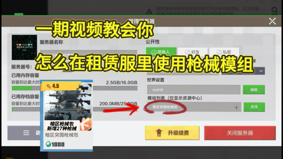 [暗区服务器] 枪械使用方法+演示