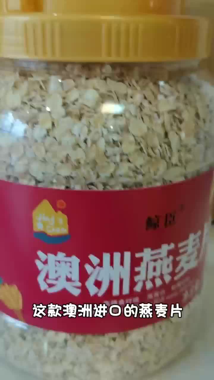澳洲纯燕麦片,营养丰富,老少皆宜,低卡低脂,健康营养!