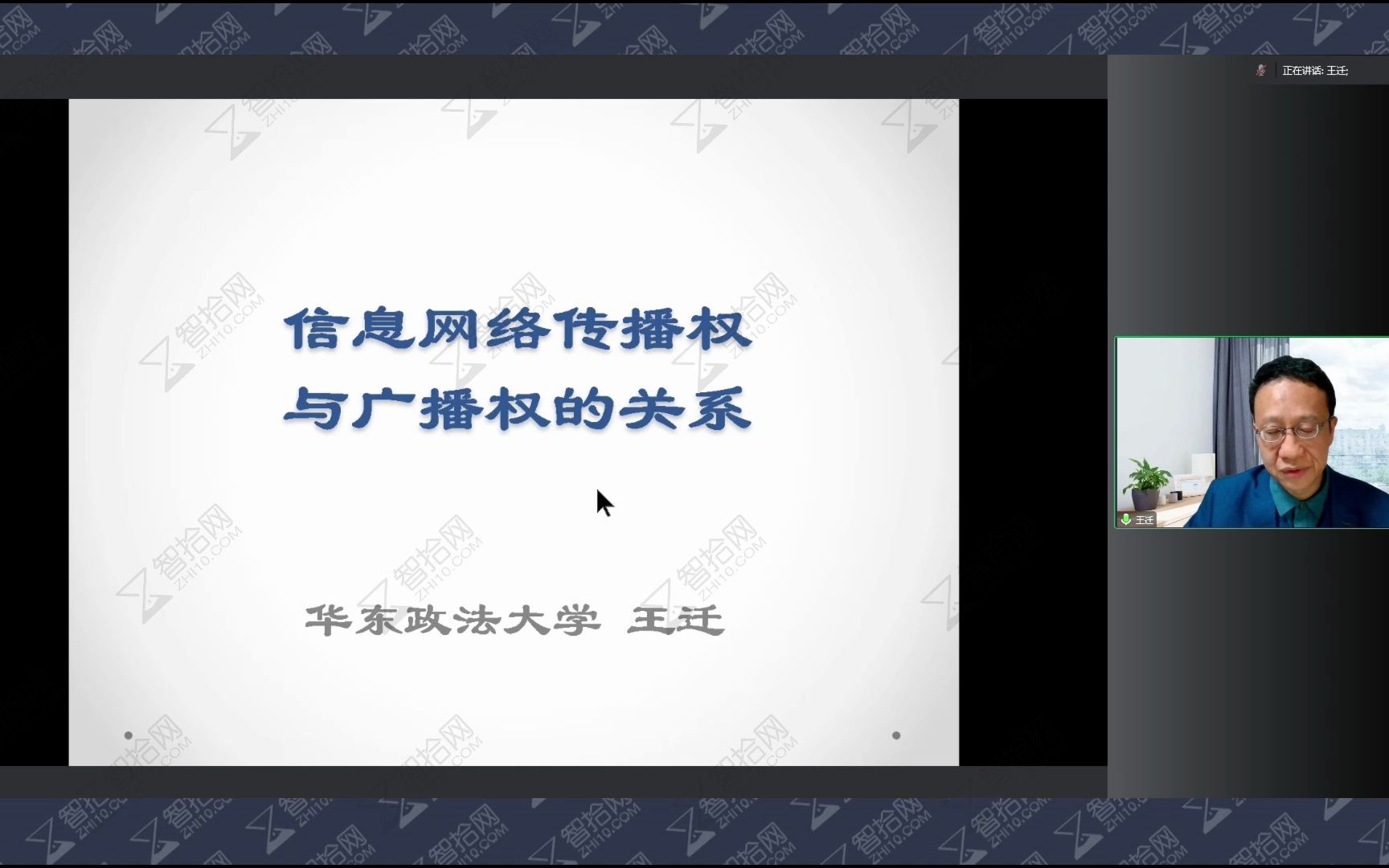 王迁:信息网络传播权与广播权之间的关系