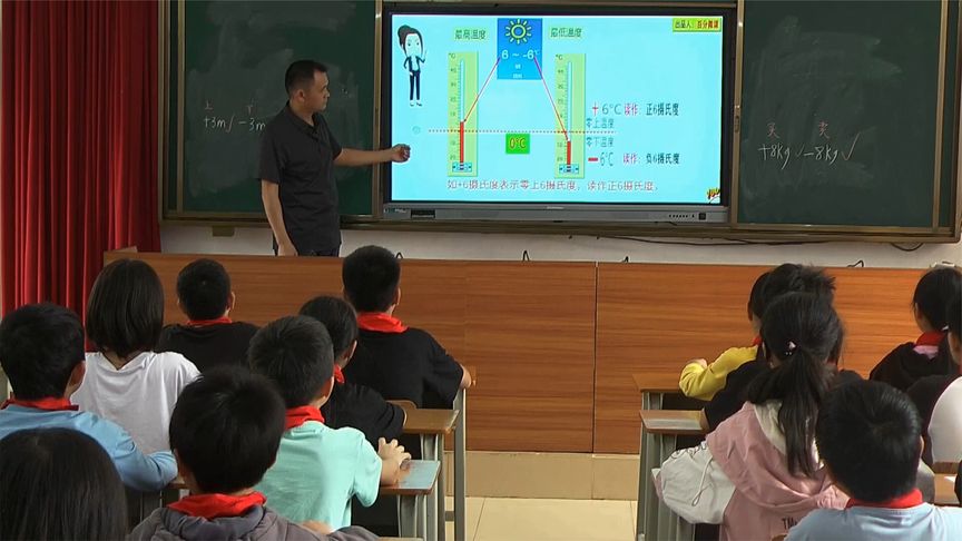 课例《负数--应用动漫微课培养小学生数学模型思想》