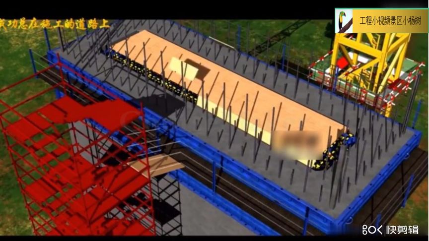 工程小视频:薄壁空心高墩翻模施工方法动画