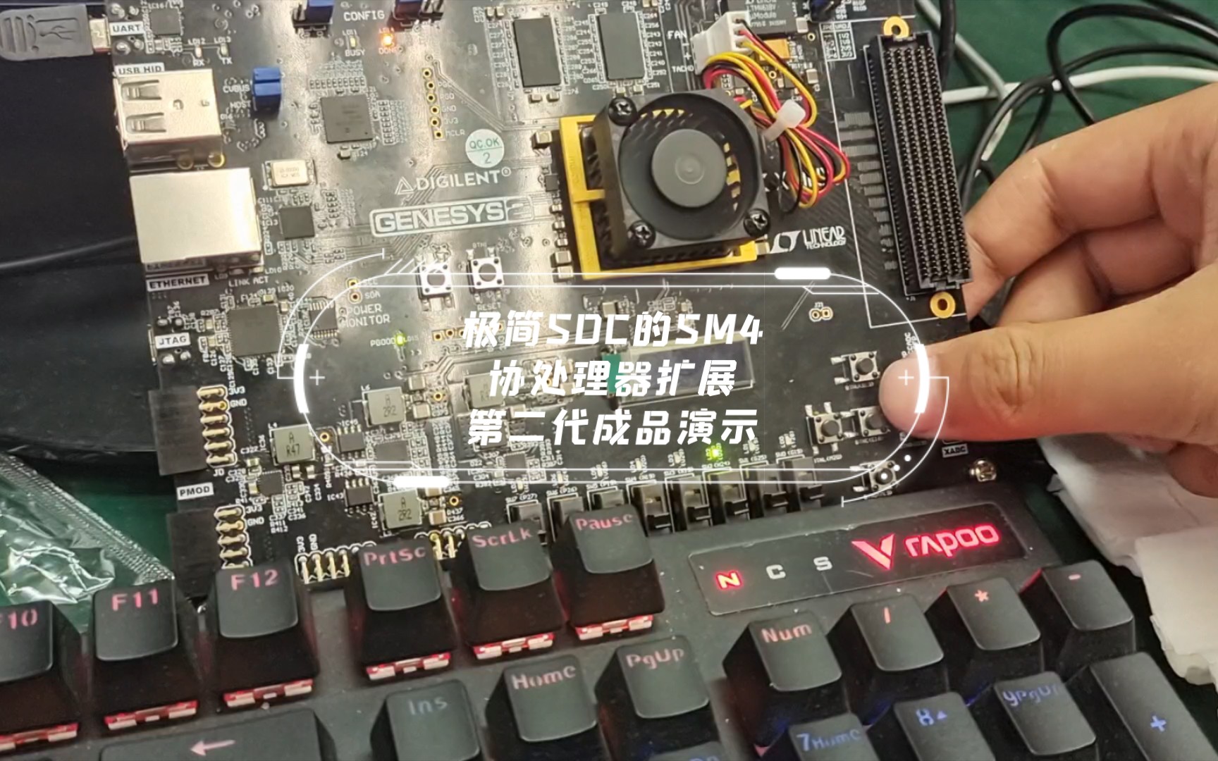 基于ARM Cortex-M0 极简SOC的SM4协处理器扩展第二代成品演示