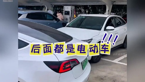 开电车回家油车都到家了你还在充电新能源