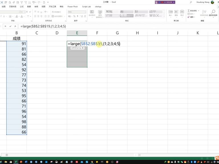EXCEL基本技巧之动态批量获取前五名