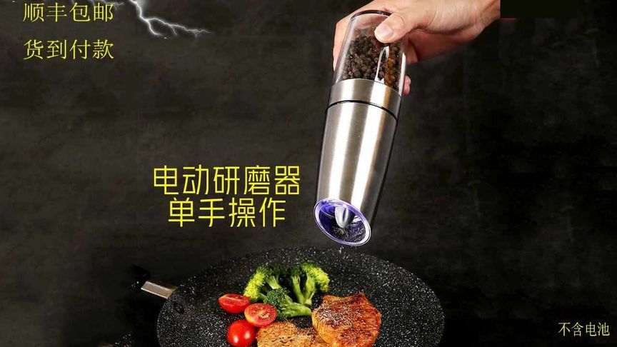 做牛排,只少薇恋黑胡椒研磨器了,快来选购吧