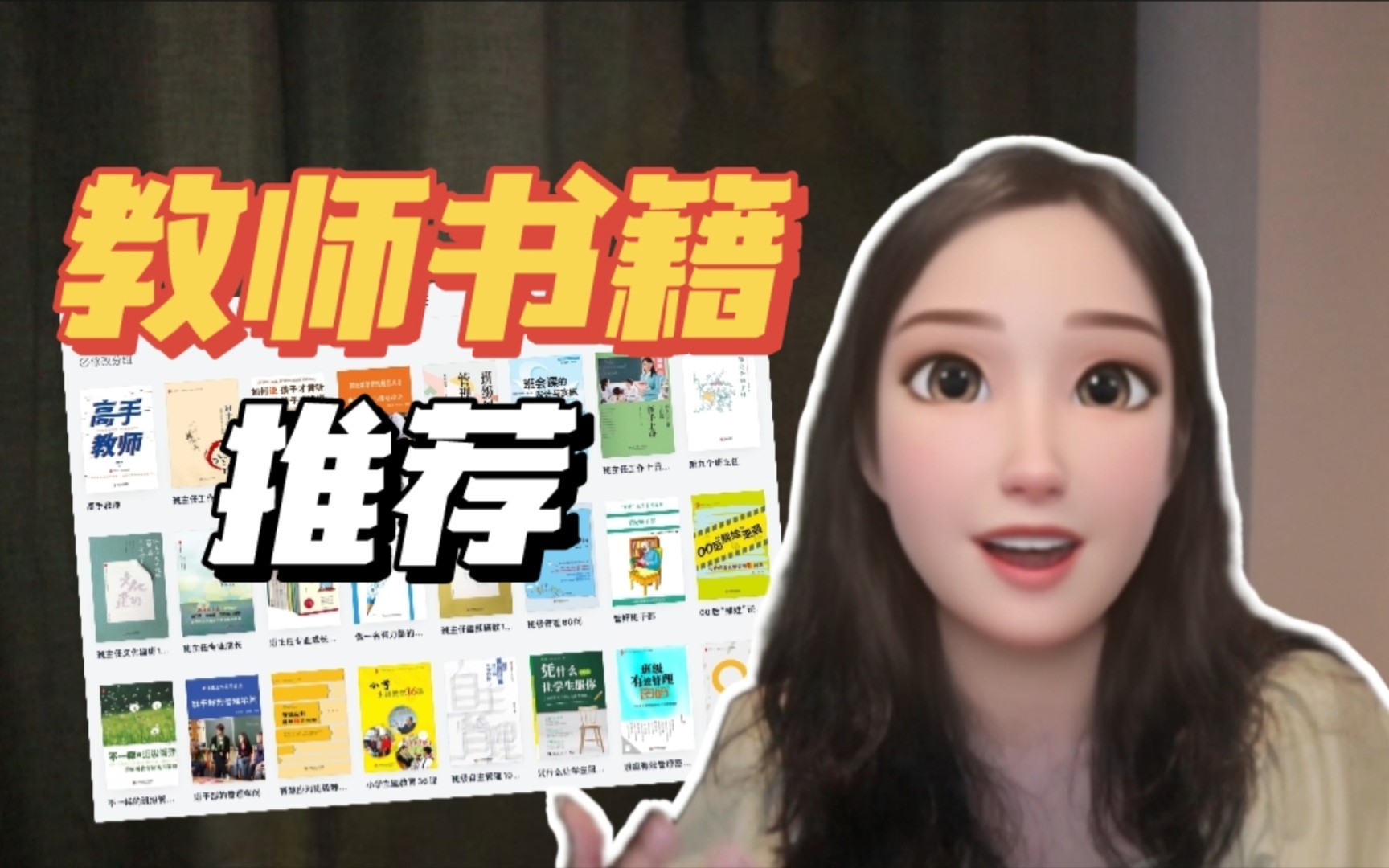 【班主任指南】新教师必看书籍 | 这8本书不能错过