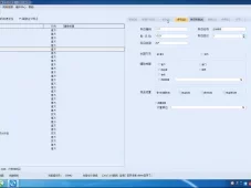 6.会计科目设置
