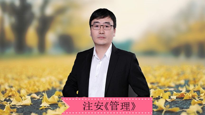 注册安全工程师《管理》——【安全费用财务规定】