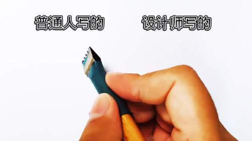 还得是设计师 手绘 画画 字体设计