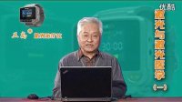 生命极光半导体激光治疗仪使用注意事项