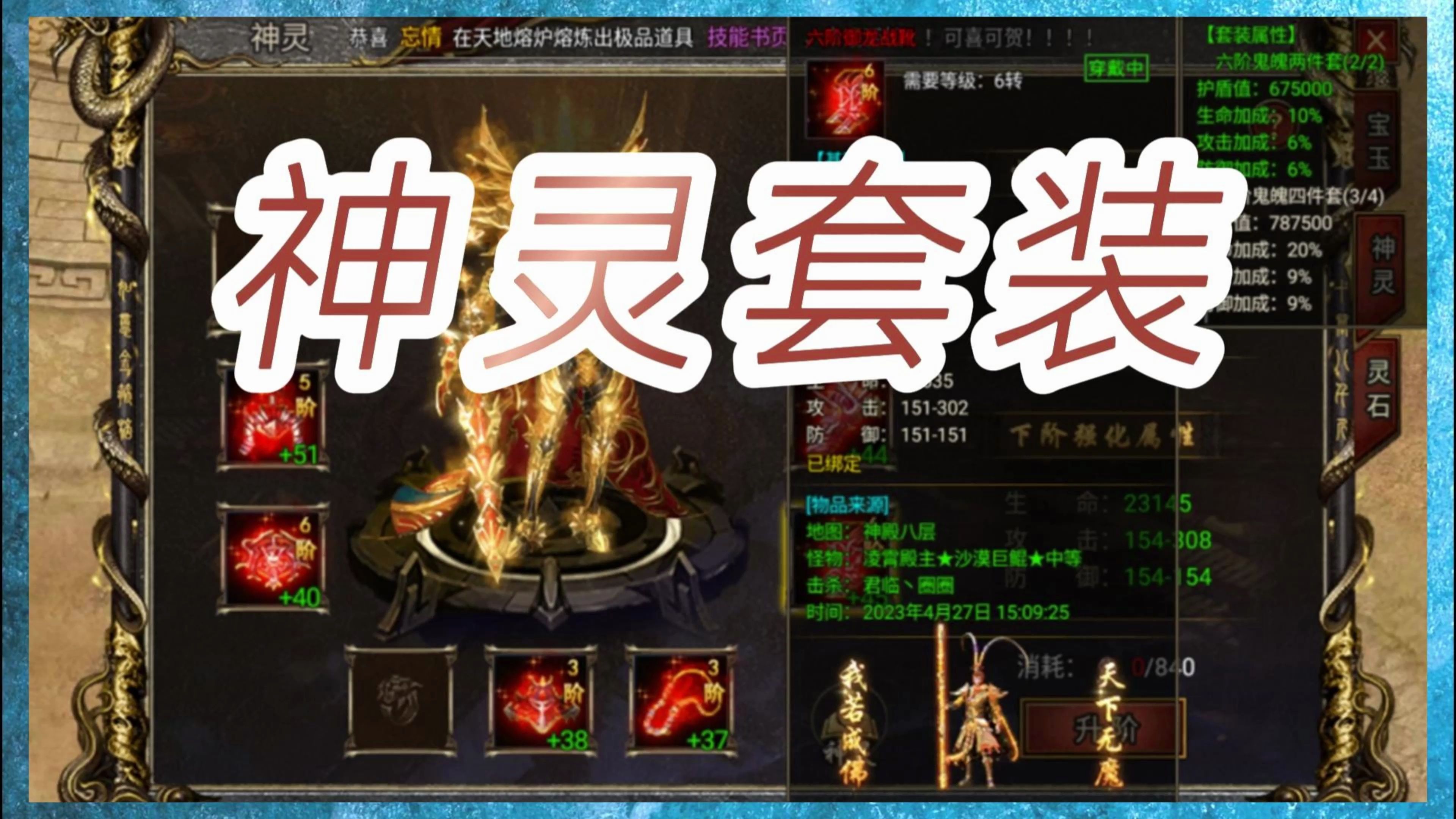 白蛇传奇页游神灵套装攻略白蛇传奇页游单职业传奇礼包网页游戏神灵...