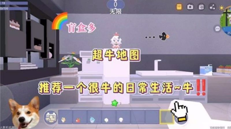 迷你世界:超牛地图!推荐一个很牛的日常生活 真的超好玩
