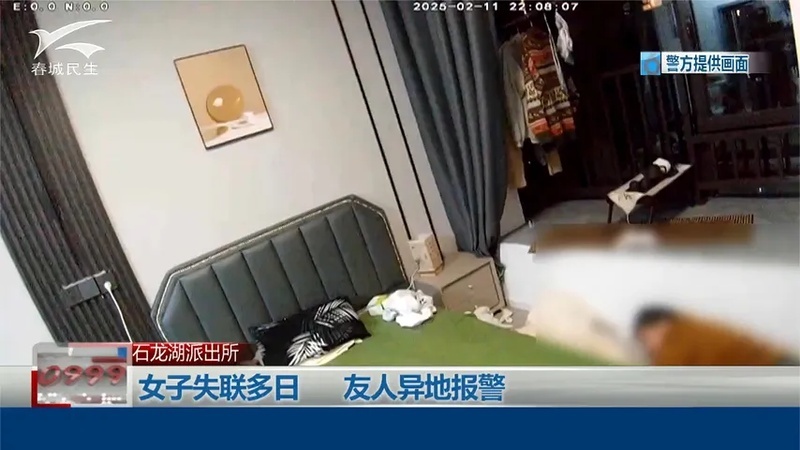 女子失联多日,友人异地报警