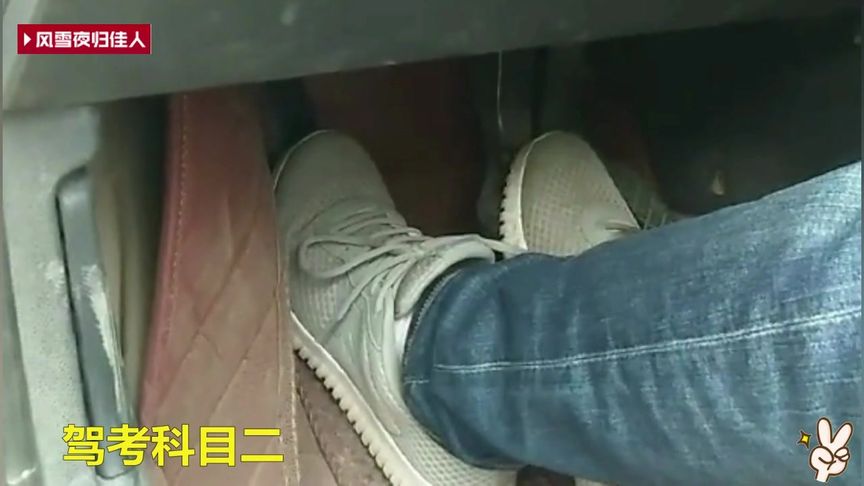 驾考科目二:坡道起步不溜车的 绝招,离合器与油门手刹的配合!