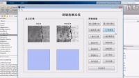【matlab毕业设计编程】基于matlab编程路面裂缝检测识别系统设计