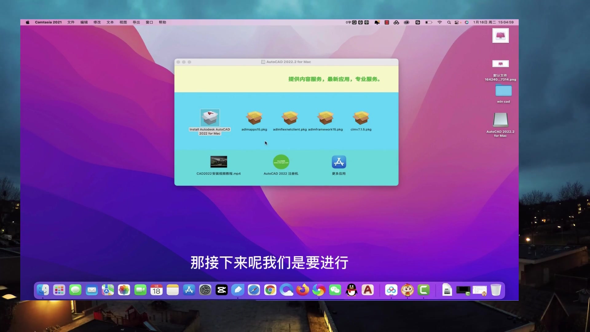 苹果电脑系统cad下载,苹果系统如何下载cad,【亲测完美支持M1芯片】