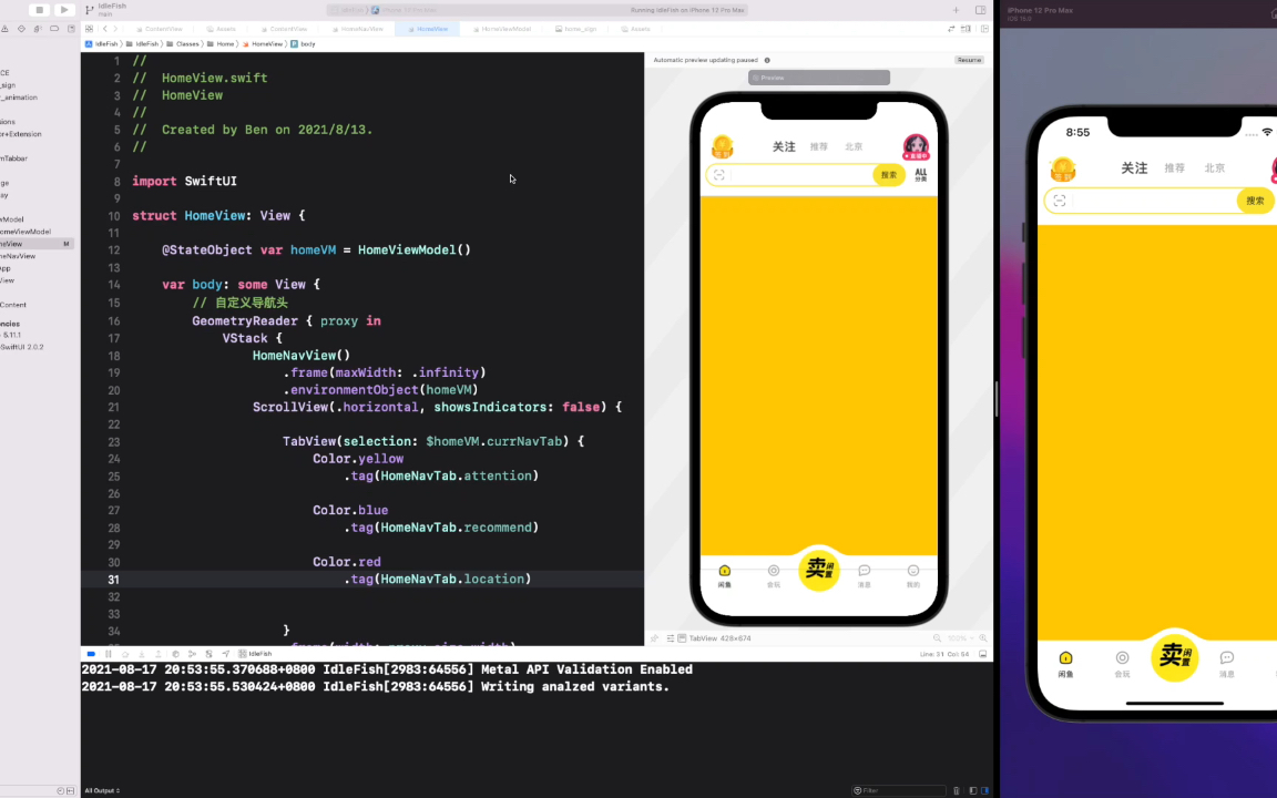 SwiftUI-仿闲鱼-首页-城市定位