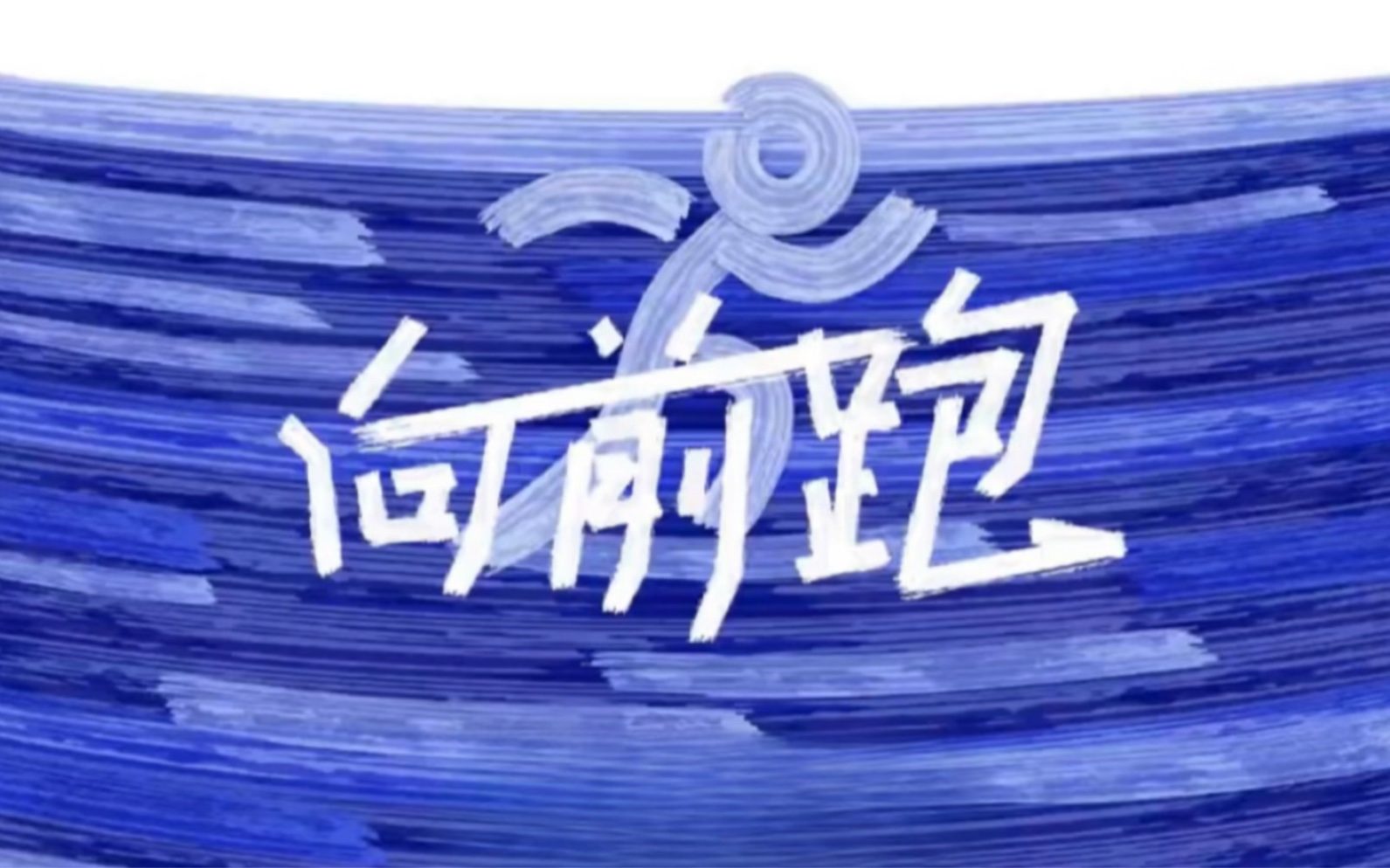 向前跑——《中华人民共和国反电信网络诈骗法》颁布实施一周年→…...