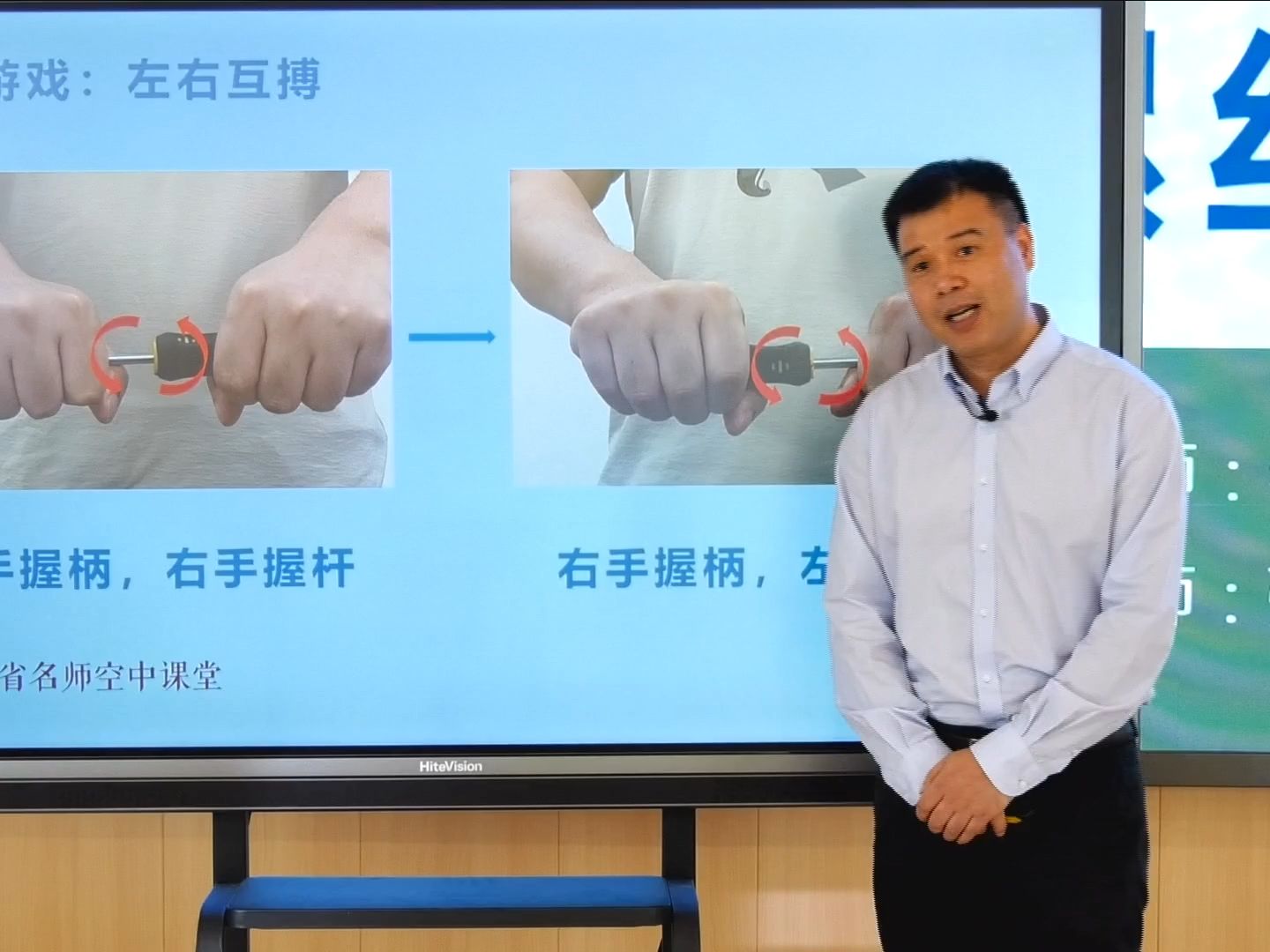 小学科学 五年级 拧螺丝钉的学问_江苏省名师空中课堂