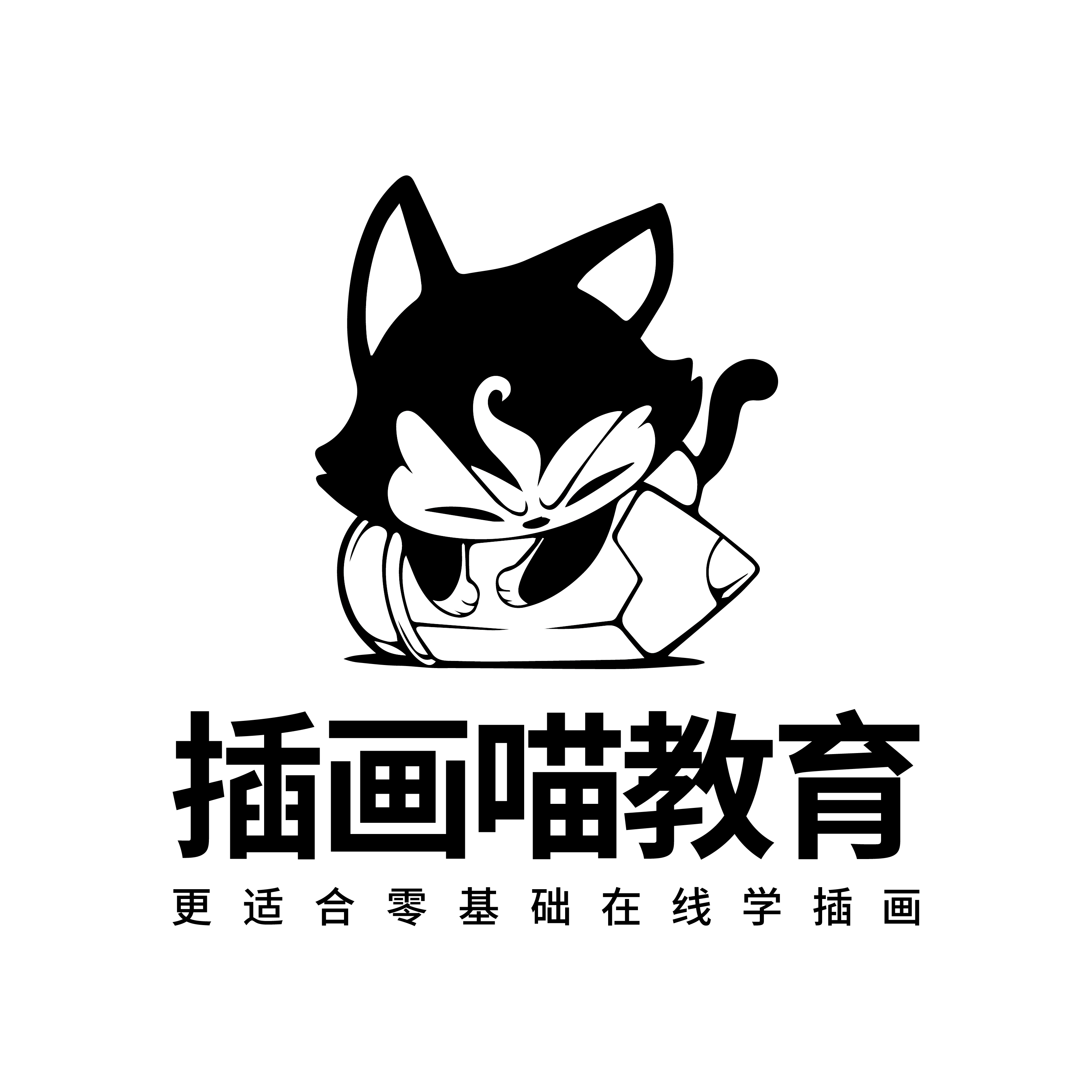 插画喵绘画教育 