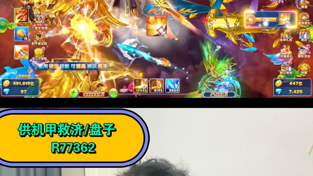 捕鱼大作战_网络游戏热门视频