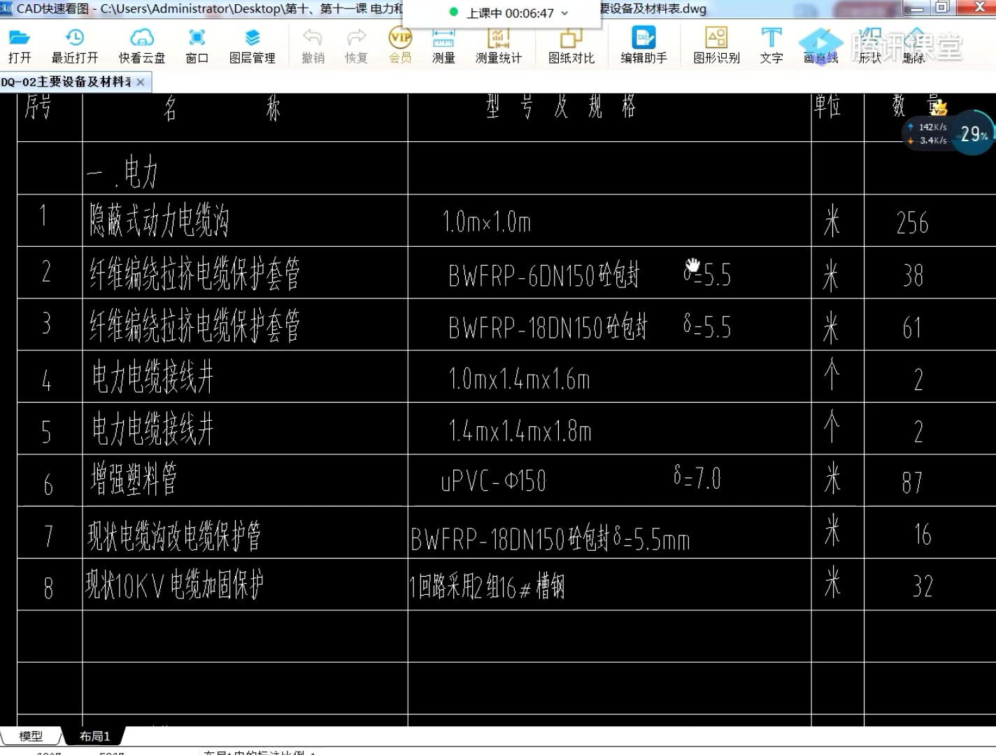 市政造价预算怎么自学_深圳市政造价实操学习班_市政电力算量教程