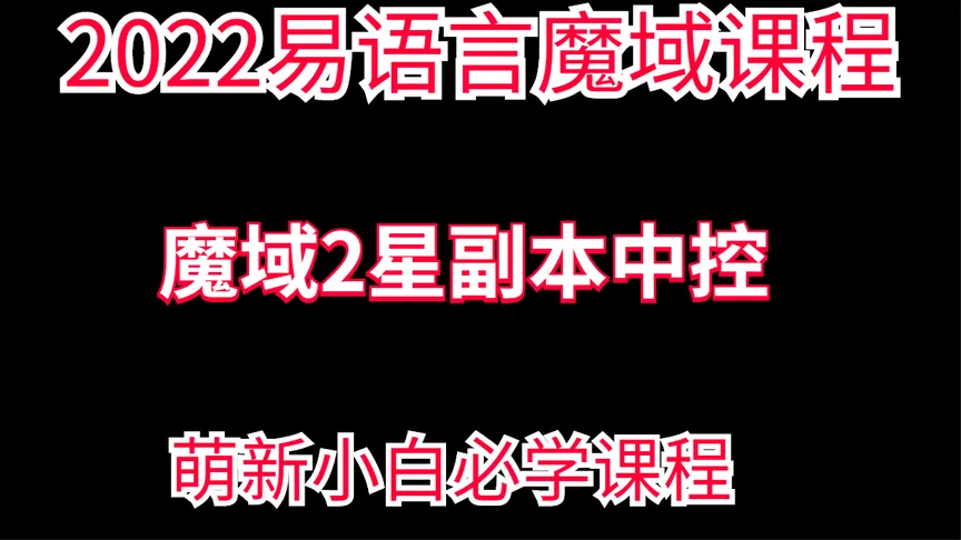 【第10课】易语言中控后台绑定点击