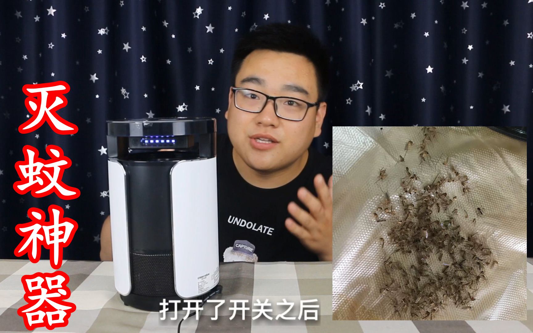 开箱137元吸入式灭蚊神器,卖家说一晚消灭5万只蚊子,是真的吗?