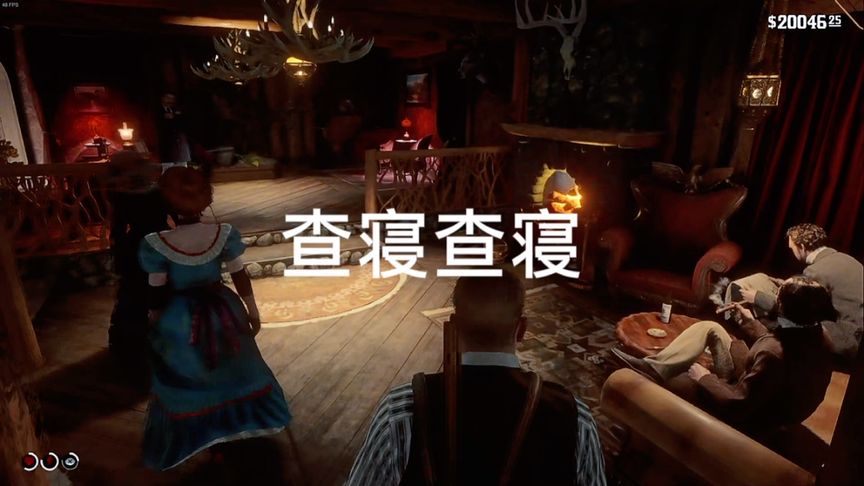 Steam 游戏荒野大镖客:查寝了～