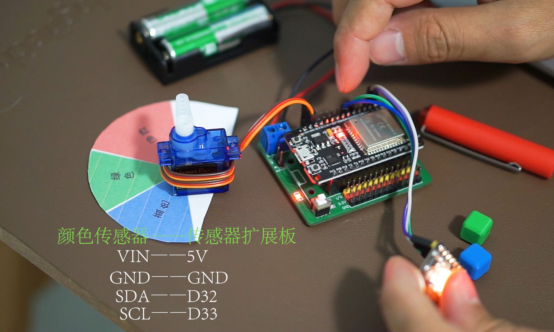 21_轻松使用颜色传感器