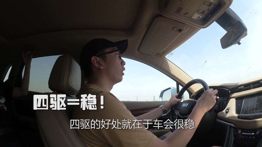 四驱一定比两驱强?听听老司机怎么讲!