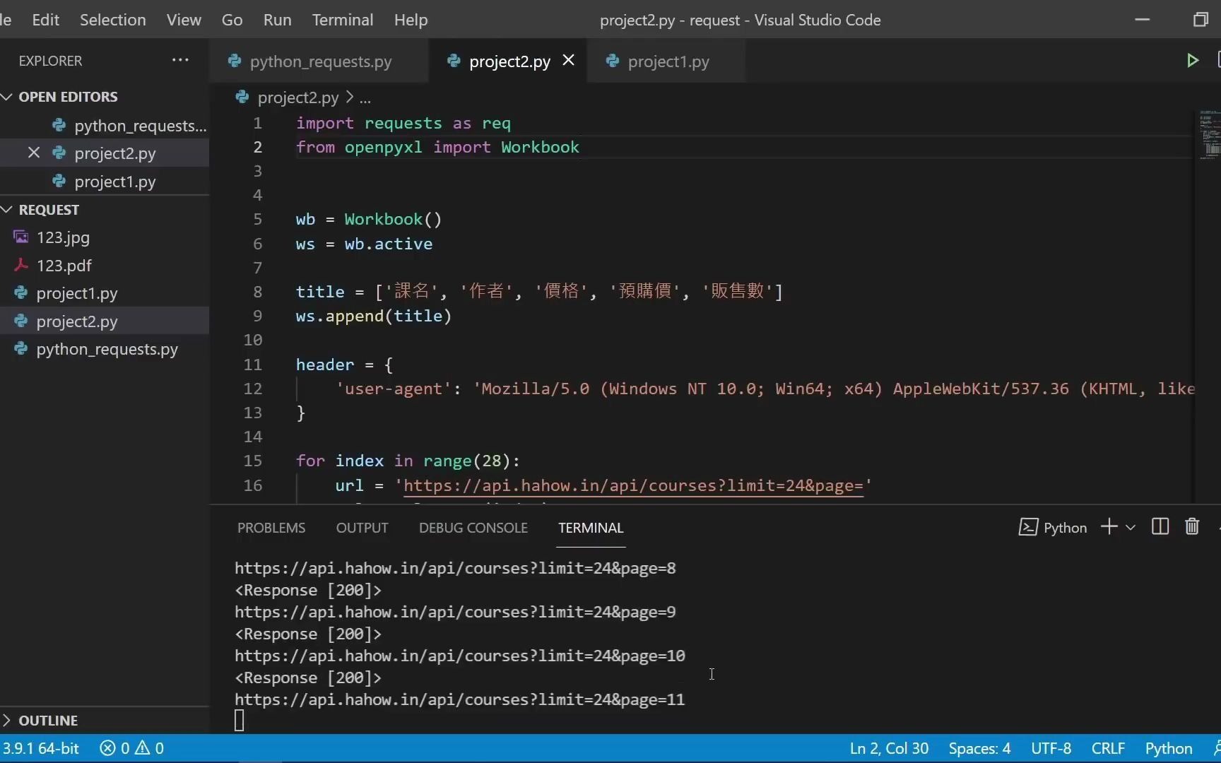 【python】requests發送http請求 | 模擬發文、爬取資訊 #Requests #...