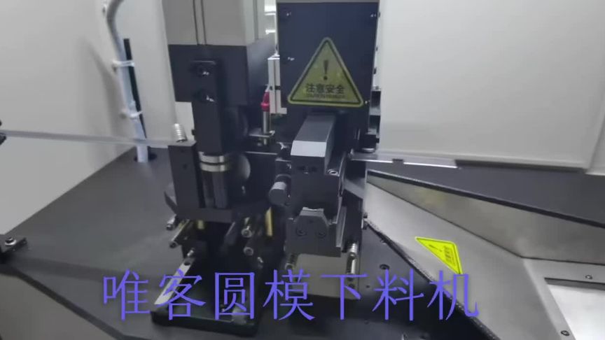 唯客圆模下料机,外形相同,升级圆模无缝衔接#刀模制作 #圆模板