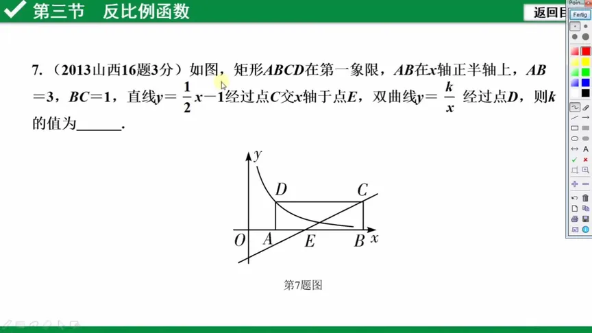 中考真题演练,反比例函数和一次函数结合的必考题型,秒懂