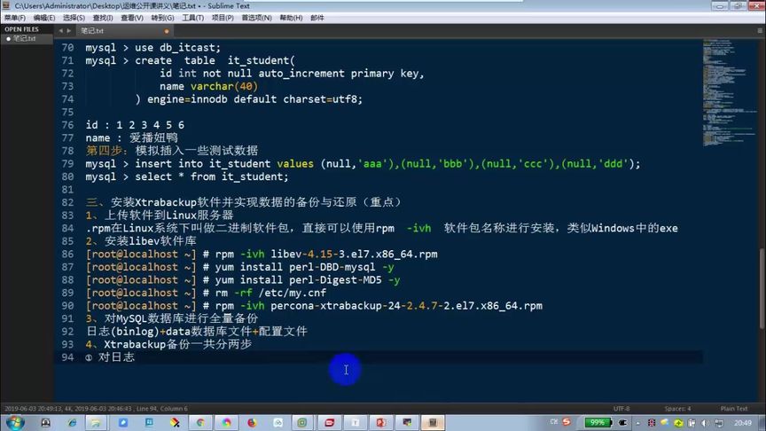 删库也不怕!2小时玩转企业级数据库备份与还原